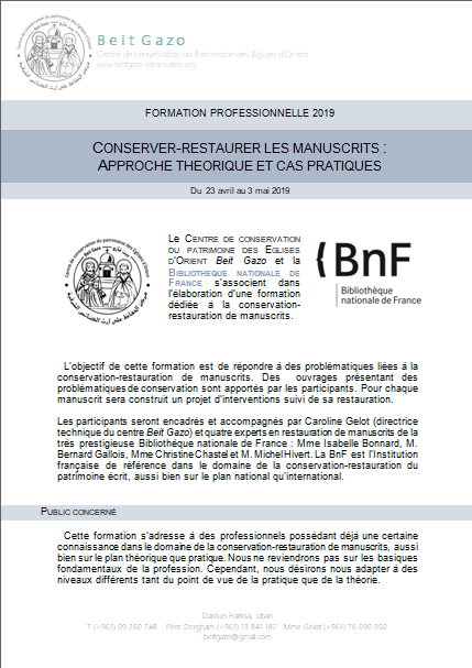Formation pour corps de mail | Beit Gazo